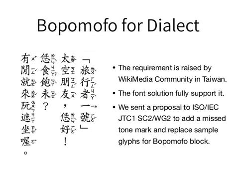 Implement Bopomofo By Open Type Font Feature
