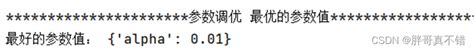 Python实现弹性网络回归模型elasticnet算法并应用网格搜索算法寻找最优参数值项目实战 Csdn博客
