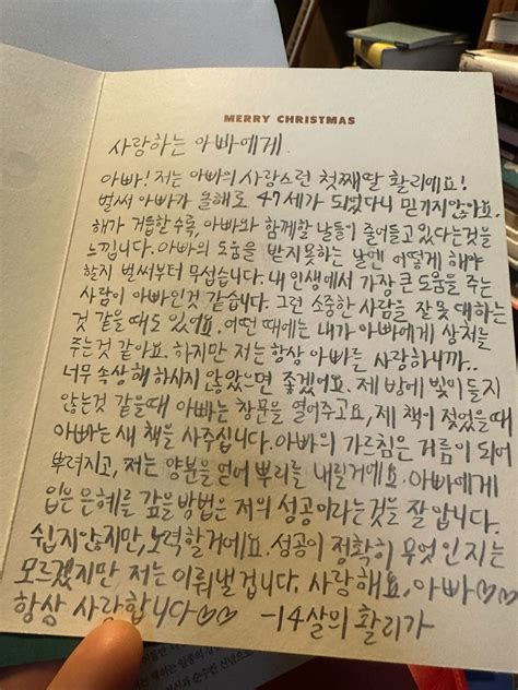 20화 중1 딸이 내 생일에 써 준 편지