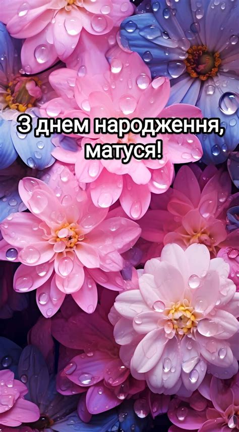Картинки з днем народження мамі красиві листівки та зворушливі побажання