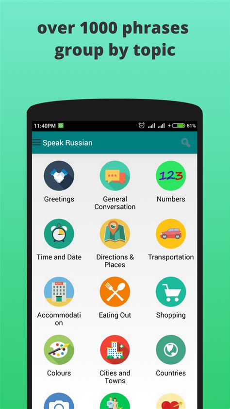 Learn Russian Offline Apk For Android Download