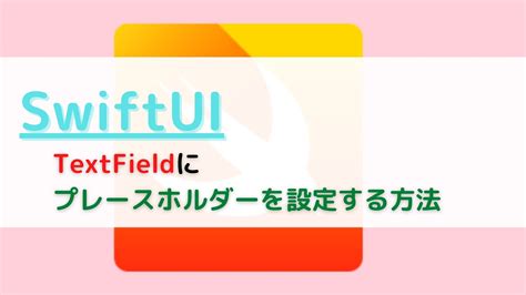 [swiftui]text テキスト を改行する new line には？ ちょげぶろぐ
