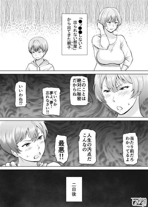 R 18]100日後に甥っ子に種付けsexを懇願する伯母さん 3 2 ※リンクurlはリプライにあります。 」みやびつづる🔞の漫画