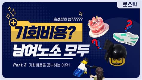 기회비용 딸기케잌을 사먹을까 운동화를 살까 이런 고민이 경제와 관련이 있다고 희소성의 법칙으로 인한 기회비용 알아보기