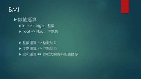 Java 程式設計 講師FrankLin ppt download