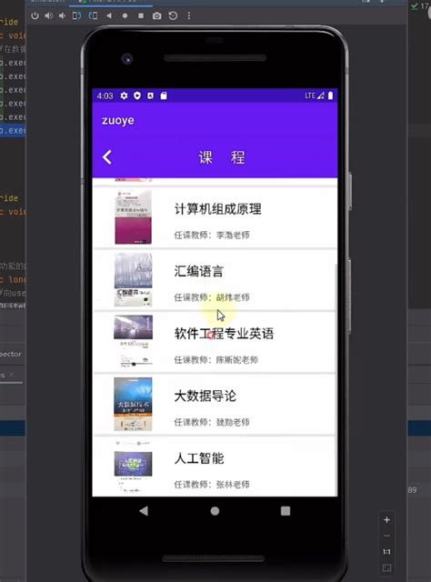 Android课程设计期末大作业 校园多功能app，高分课程设计，可一键运行 Csdn博客