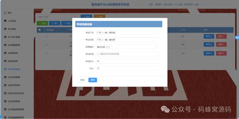 【含文档 源码】基于web的在线课堂测试课程考评系统的开发与实现 csdn博客