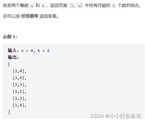代码随想录算法训练营第二十四天 回溯算法 Csdn博客 代码随想录算法训练营第二十四天 回溯算法 Csdn博客