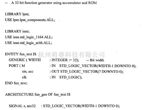 单片机与DSP中的数字信号处理FPGA设计的编译 将睿
