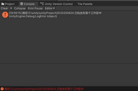 Unity提示路径已在工作区中游戏 Csdn问答