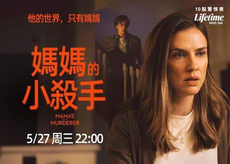 Lifetime 娛樂頻道 杰德影音