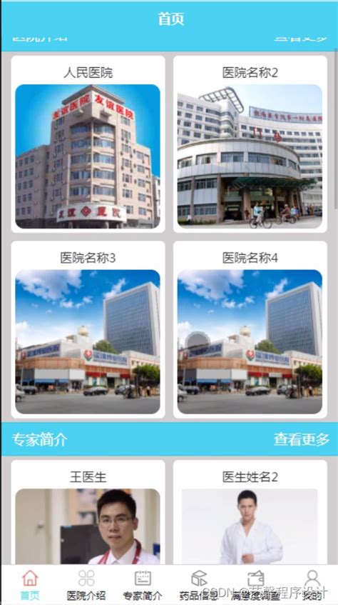 Java毕业设计多诊所门店管理小程序 Csdn博客