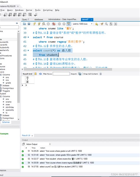 SQL查询示例学生与课程信息检索 CSDN博客