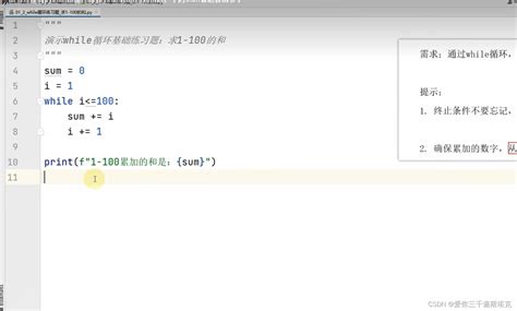 语音识别 求1 100的和讲解，while循环猜数字的实例，用while设置while循环猜数字的案例，while循环的嵌套应用，while嵌套while如何去做，表白送花写法