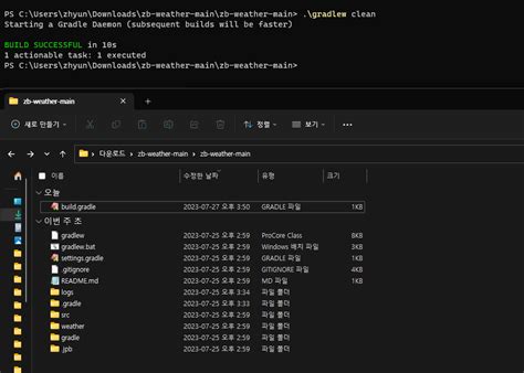 Docker Spring Boot 프로젝트 이미지 생성 And 서버 실행
