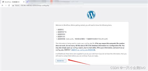 lnmp架构搭建wordpress lnmp部署wordpress csdn博客