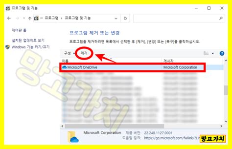 원드라이브 동기화 해제 풀기 삭제 네이버 블로그