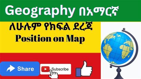 Position On Maps Youtube