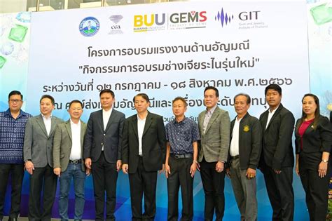 Git เข้าร่วมงานพิธีเปิดโครงการอบรมแรงงานด้านอัญมณี กิจกรรมการอบรมช่าง