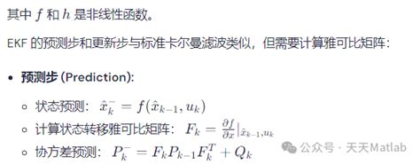基于扩展卡尔曼滤波（ekf）融合激光雷达和雷达数据附matlab代码 Csdn博客