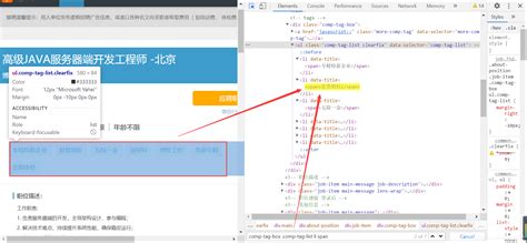 Python爬取猎聘网招聘数据标签云可视化猎聘网手机号可以爬虫吗 Csdn博客