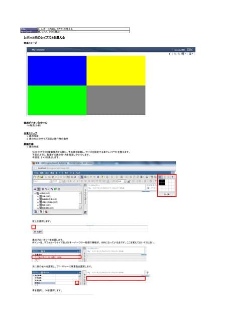 Cognos Reportauthoring A1layout Pdf Technology And Computing
