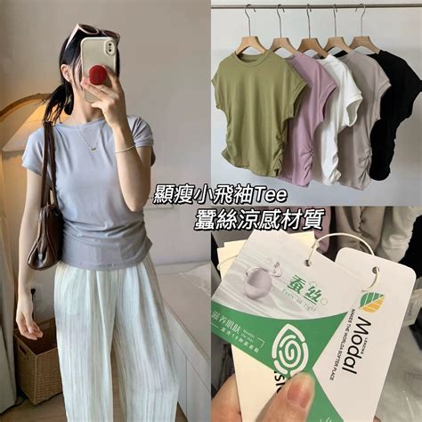 奈看服飾 隔日到貨蠶絲涼小飛袖tee 5色~『啞光霧感色 』超仙顯瘦敲碗好搭配純色tee 涼感tee 面膜t 短袖 蝦皮購物