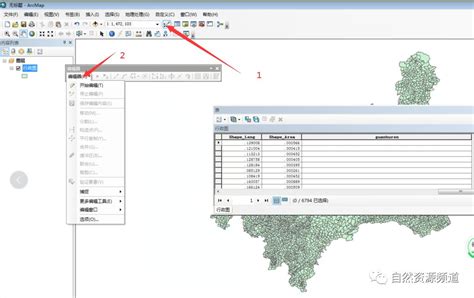 Arcgis 属性表 汇总arcgis之属性表编辑与字段添加 Csdn博客