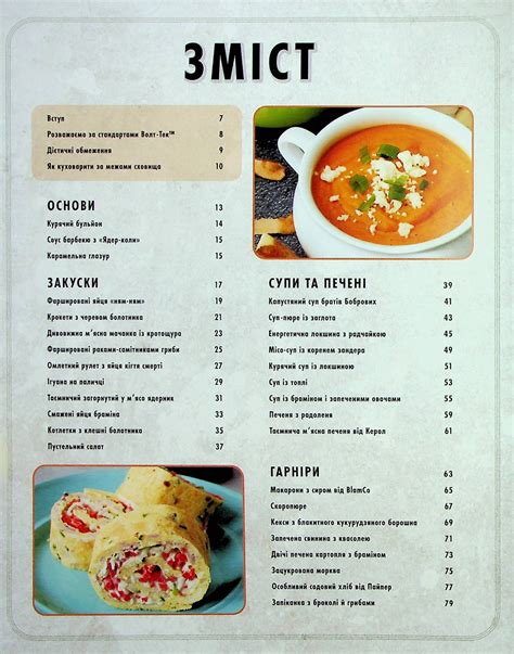 Fallout Офіційна кулінарна книга — купити книгу у Vivat