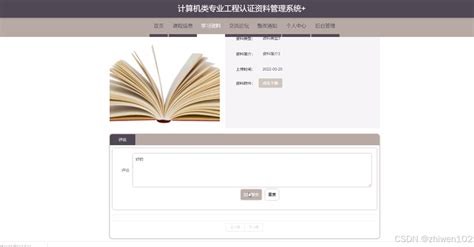 基于nodejs vue计算机类专业工程认证资料管理系统 [程序 论文 开题] 计算机毕业设计 csdn博客