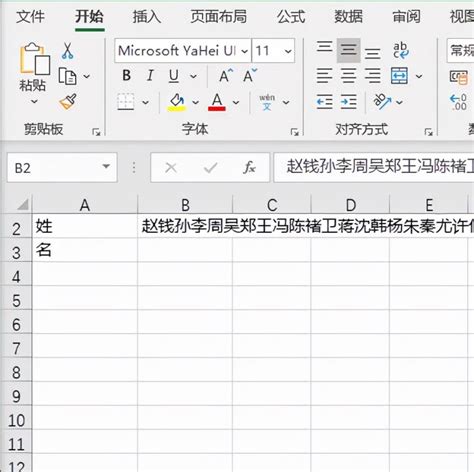 excel如何快速生成随机姓名 excel随机生成姓名 csdn博客