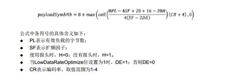 lora速率计算和发包时长计算 lora等效速率怎么计算 csdn博客