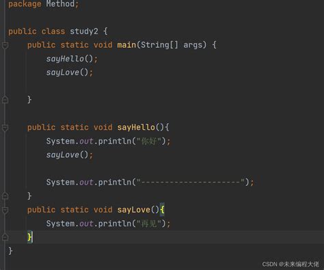 Java编程:方法详解:定义、调用与重载 Csdn博客 Java编程:方法详解:定义、调用与重载 Csdn博客