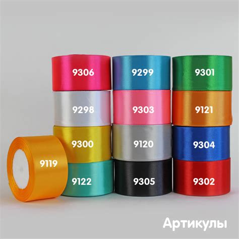 Лента атласная в роликах - Ширина 50 мм, длина 23 метра