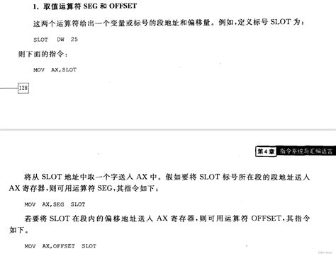 计算机汇编小结 Csdn博客