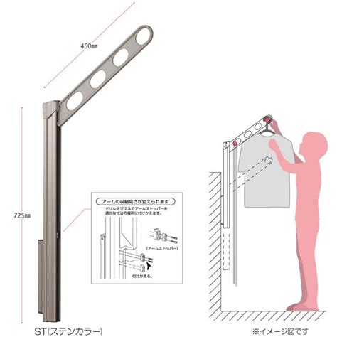 物干し 屋外 ベランダ 壁掛け 物干し竿受け 物干金物 スカイクリーン 腰壁用 ポール上下タイプ 収納型 Ap型 45cm 1セット2本組