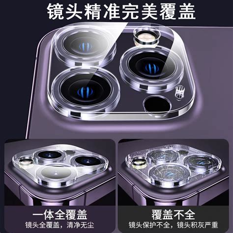适用苹果15promax镜头膜夜拍圈 Iphone 14摄像头3d一体透明保护膜 阿里巴巴