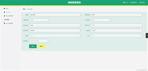 Java班级管理系统源码开题报告 Csdn博客