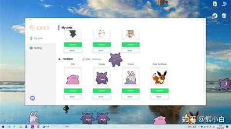 有哪些推荐的电脑桌面宠物软件或 App？ 知乎