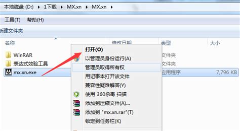 Mxxn官方电脑版5119纯净下载