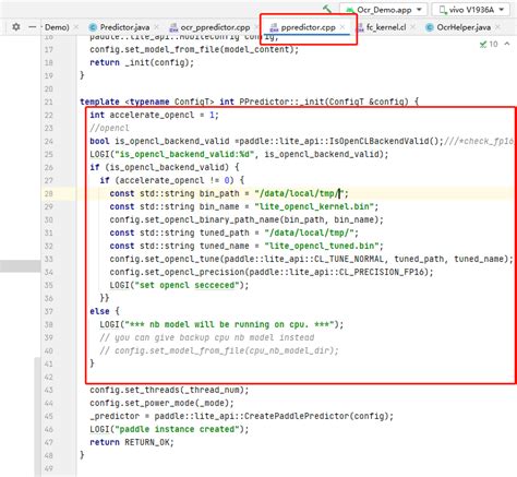 Android Demo打开opencl加速首次运行为什么没有生成liteopenclkernelbin和liteopencl