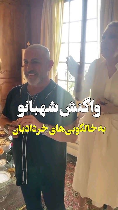 دیدار محمد خردادیان با شهبانو فرح پهلوی Youtube