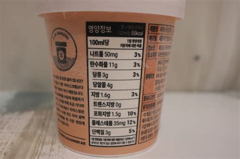 라라스윗 민트초코 밀크티 녹차 저칼로리 아이스크림 네이버 블로그