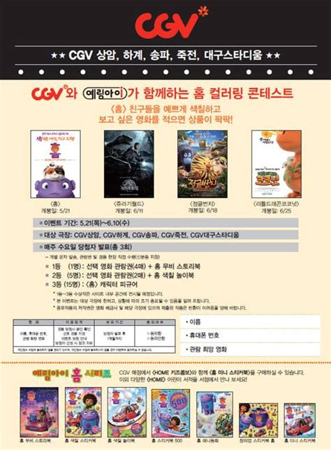 출판사 예림당 모두들 출판사 예림아이에서 애니메이션 홈 시리즈 도서 출간된 거 알고계시지요