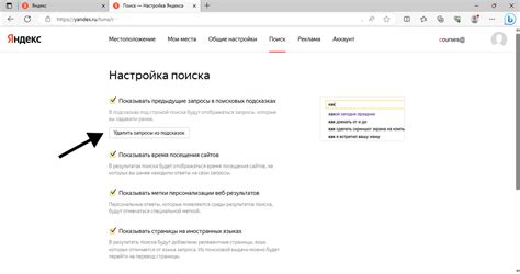 Как удалить и отключить историю поиска в Яндексе Лапкой в мир It 🐾