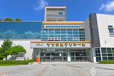 장성군립중앙도서관 문화 정보와 주변 관광 명소 및 근처 맛집 여행 정보