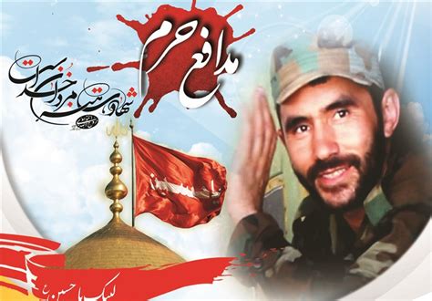 فردا شب، مراسم چهلم شهادت شهید یزدانی، شهید مدافع حرم تسنیم