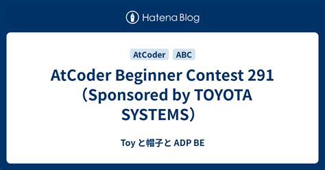 atcoder beginner contest 291（sponsored by toyota systems） toy と帽子と adp be