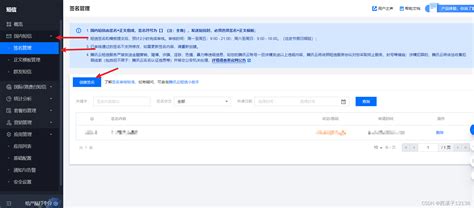 Java整合redis实现腾讯云短信服务（轻松入门，超详细）java腾讯云短信 Csdn博客