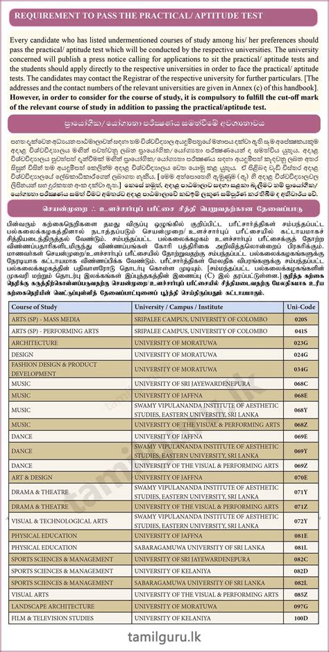 University Aptitude Test Applications 2023 2024 All Updates